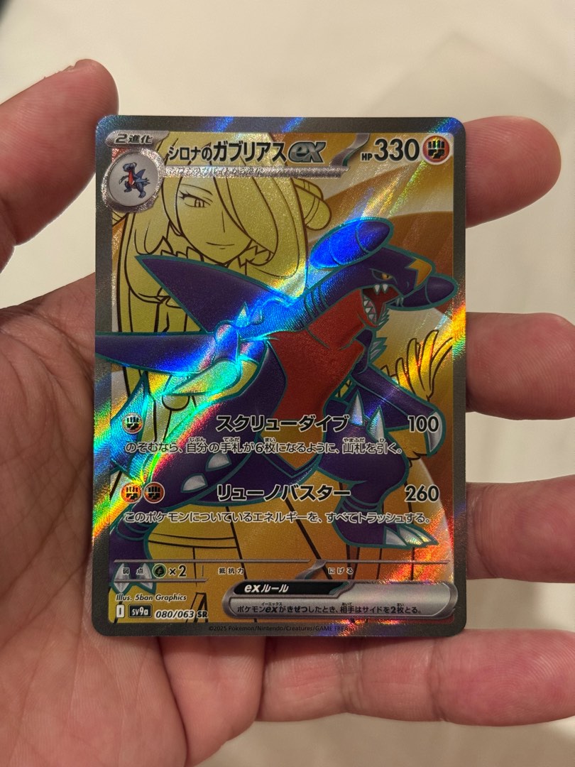 Cynthia’s Garchomp EX 080/063 SR Heat Wave Arena sv9a, Hobbies & Toys, Toys & Games on Carousell