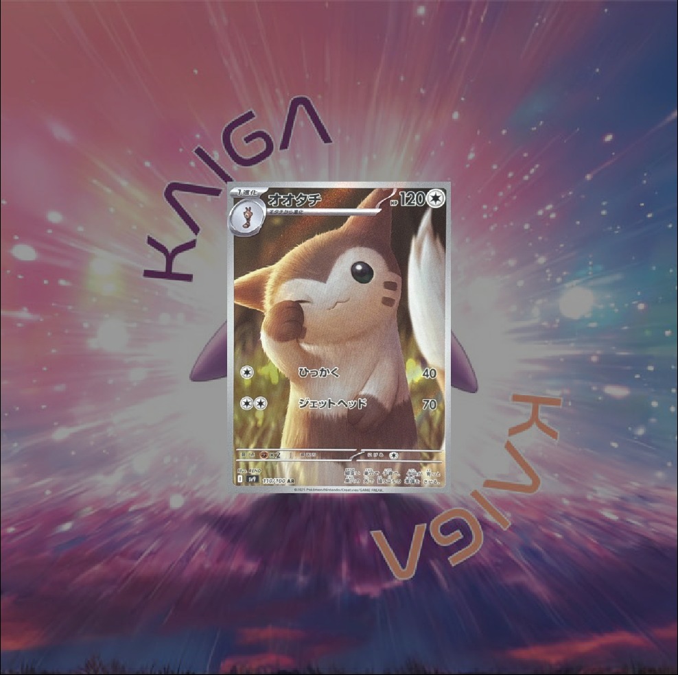 [Furret] Pokemon TCG Japan Furret Full Art, Hobbies & Toys, Toys ...