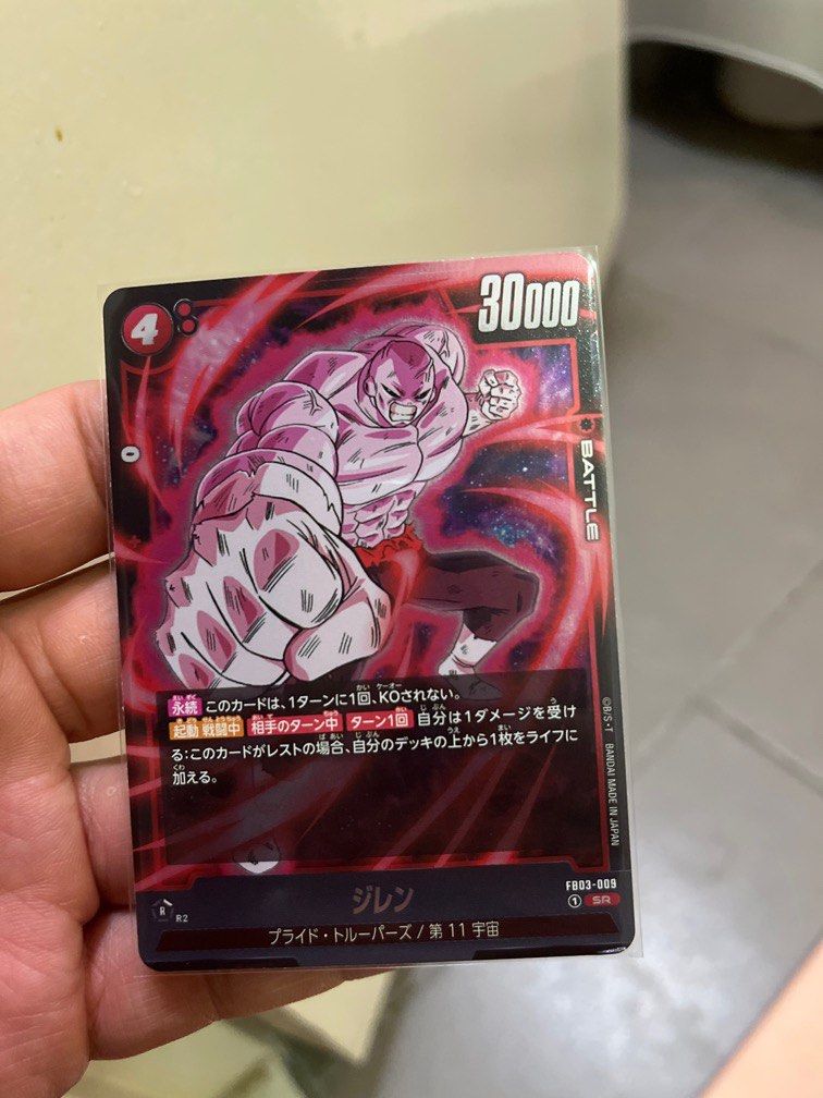 Jiren" Super Rare card (FB03-009) from the Dragon Ball Super Fusion World Raging Roar set. Jiren ...