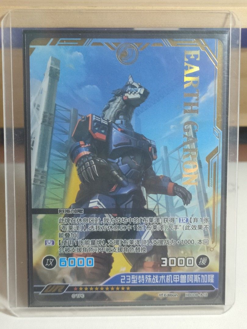 Kayou ultraman card UR, Hobbies & Toys, Toys & Games on Carousell