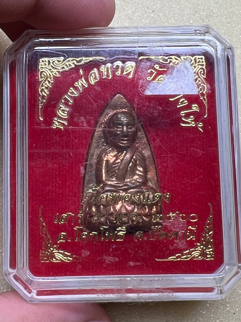 Luang Phor Thuad- Wat Chang Hai on Carousell