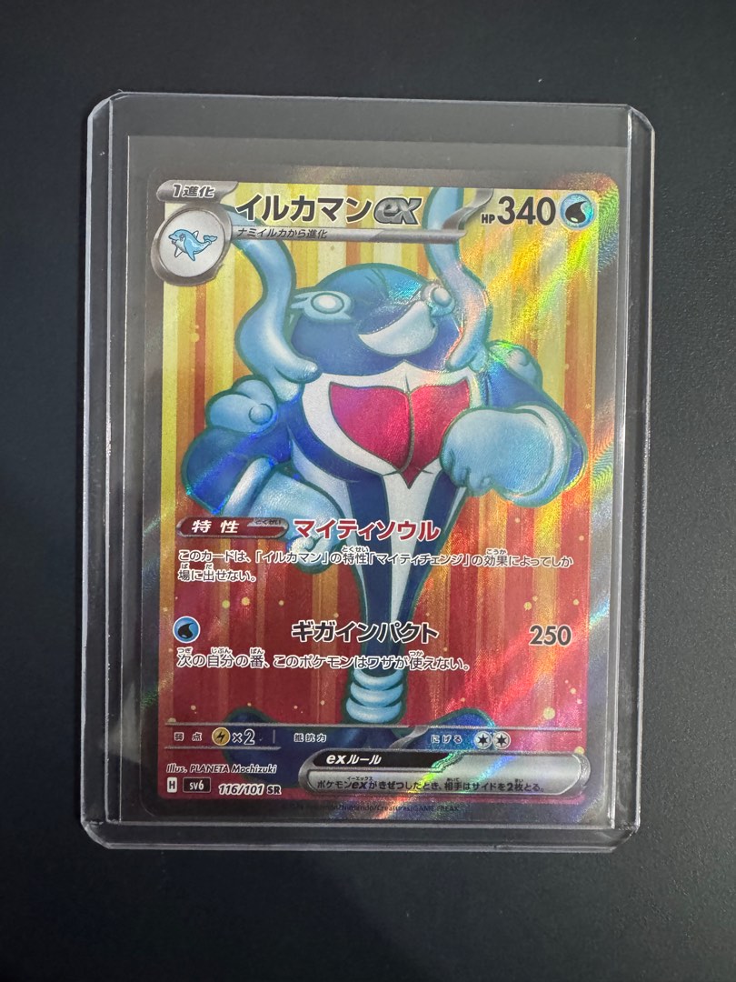 Palafin ex SR (Mask of Change JP sv6 #116/101) (Pokemon), Hobbies & Toys, Toys & Games on Carousell