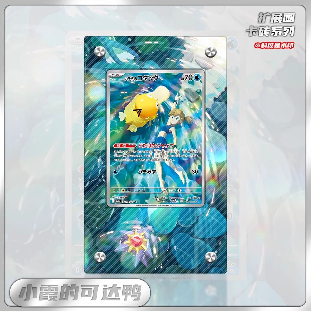 pokemon 072 set