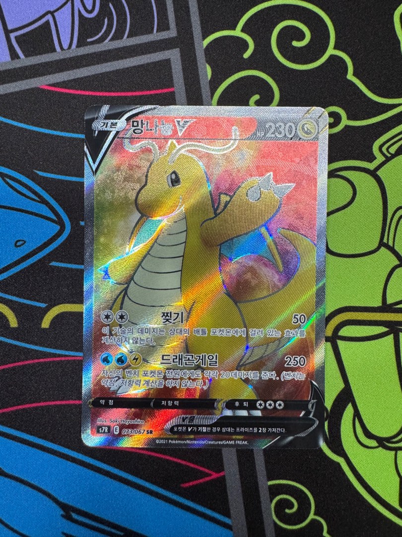 [Pokemon TCG] Korean Dragonite V 073/067 S7R FA Full Art, Hobbies ...
