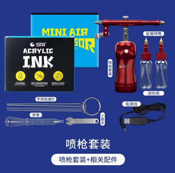 STA Starr Electric Spray Gun DIY Graffiti Hand Painted Painted Airbrush ...