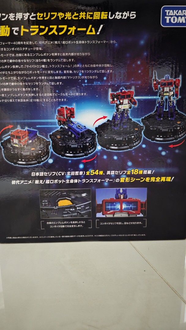 Automatic Transformation Transformer KS-01 Karakuri Statue Self ...