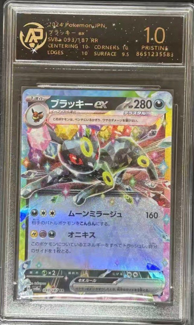 WTS RPA 10 Pokemon slabs umbreon sylveon pilachu surging sparks ...