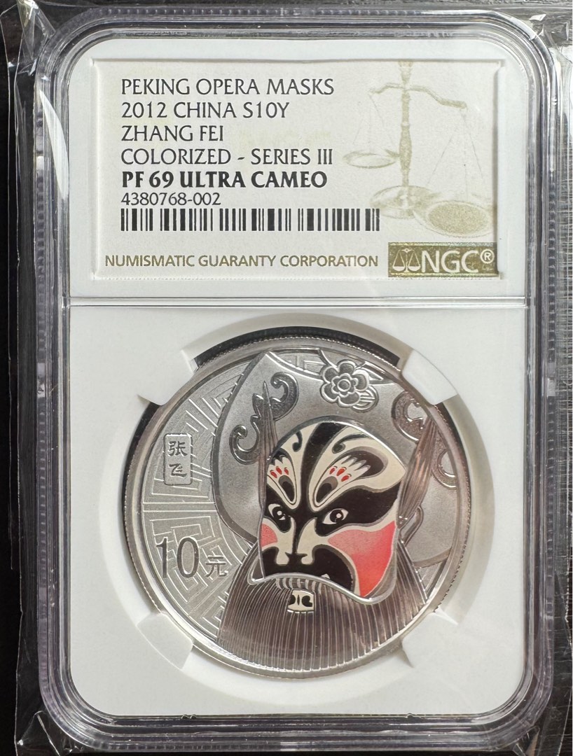 2012 China Beijing Peking Opera Mask Colorized Zhang Fei, Hobbies ...