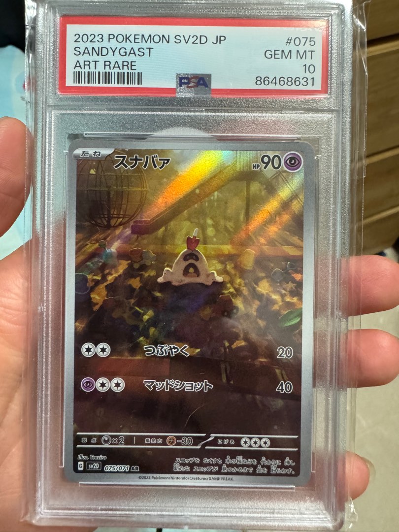 沙丘娃 AR Pokémon TCG [PSA 10] Sandygast (AR) 075/071 - Clay Burst ...