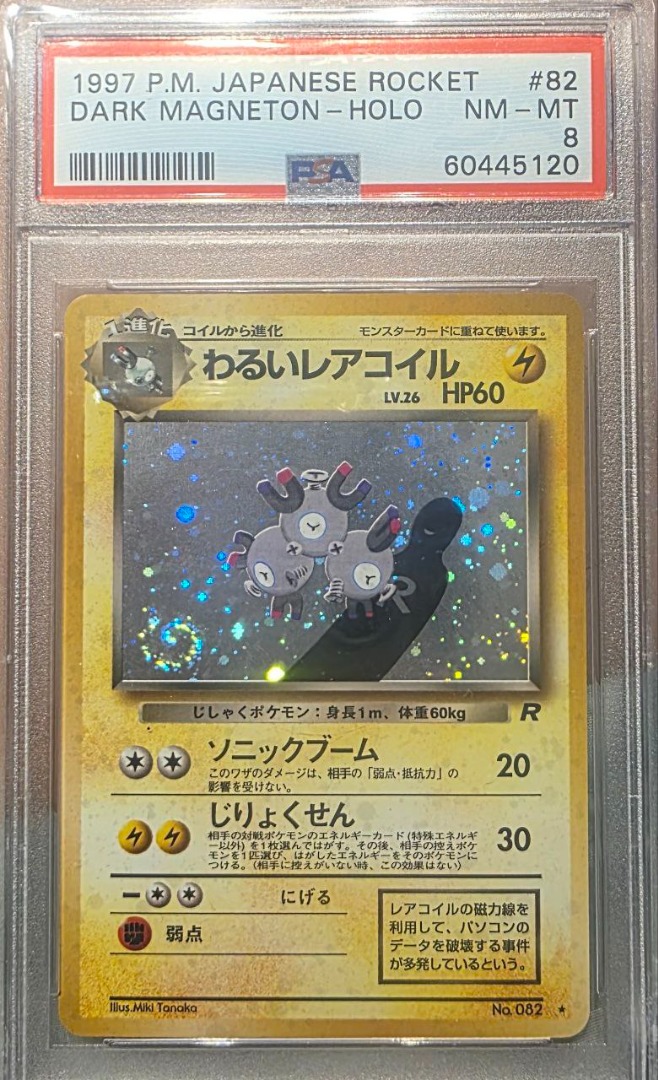 Dark Magneton #82 - Pokemon Jap Vintage Team Rocket (1997) - PSA 8 Big ...