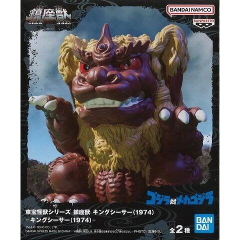 【Direct From Japan】Banpresto Toho Monster Series Enshrined Monsters ...