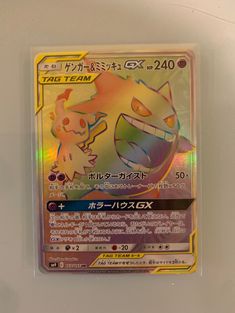 Gengar & Mimikyu GX Tag Team Pokemon Cards, Hobbies & Toys, Toys & Games on Carousell