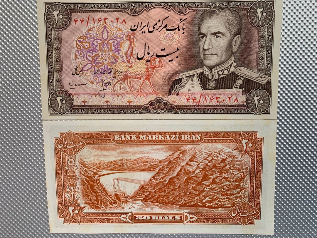 IRAN 🇮🇷 1353(1974) 20,50 Rials Mohammed Reza Pahlavi banknotes UNC ...