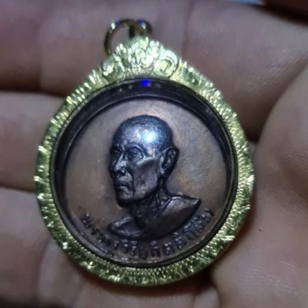 Lp Toh Rian BE2512, Hobbies & Toys, Memorabilia & Collectibles ...