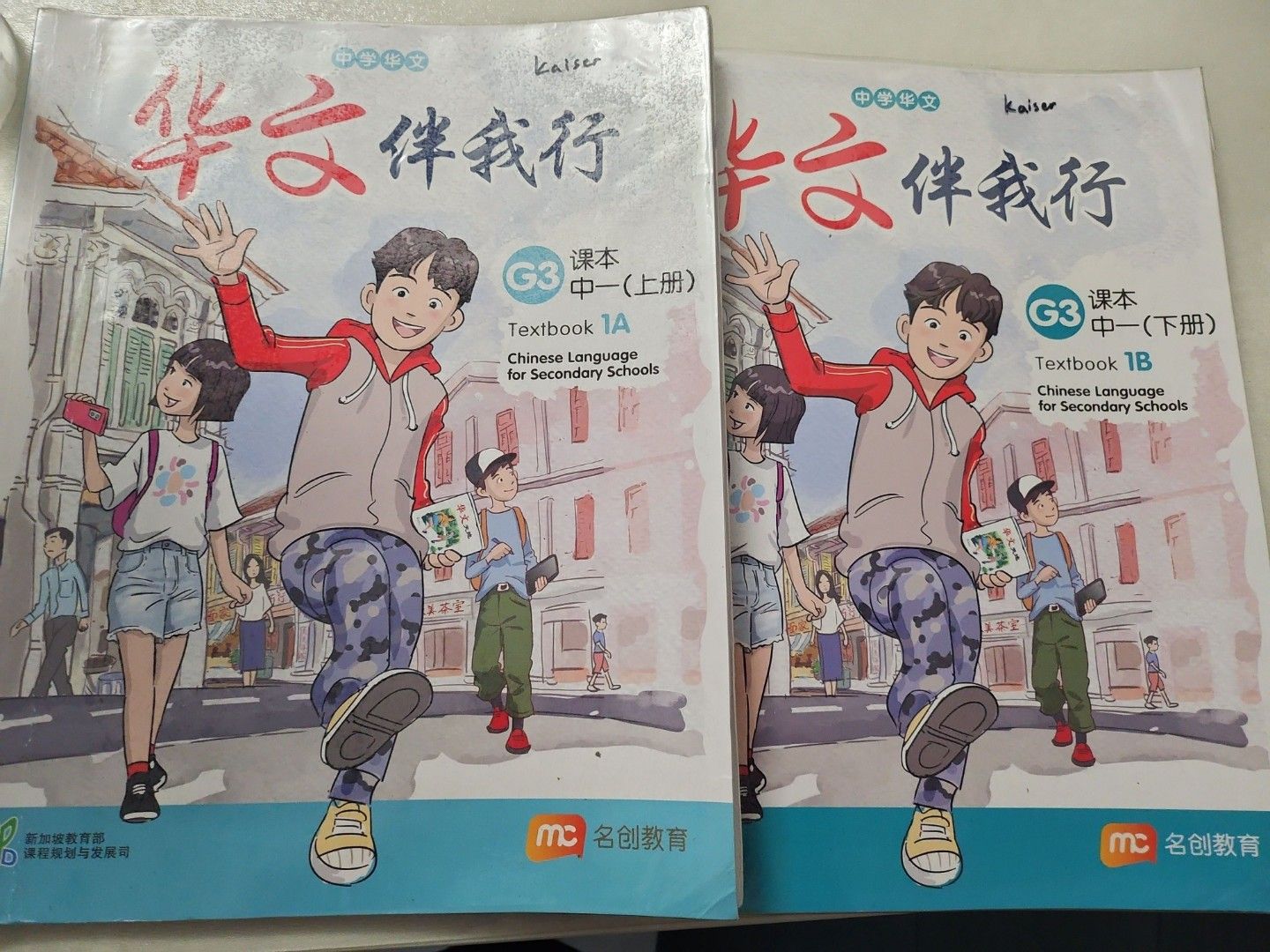 Secondary 1 chinese textbook G3, Everything Else on Carousell