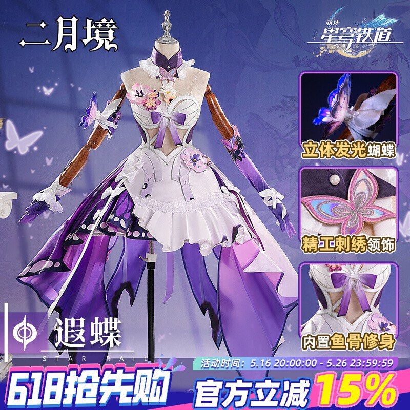 castorice honkai star rail hsr cosplay, Hobbies & Toys, Memorabilia ...