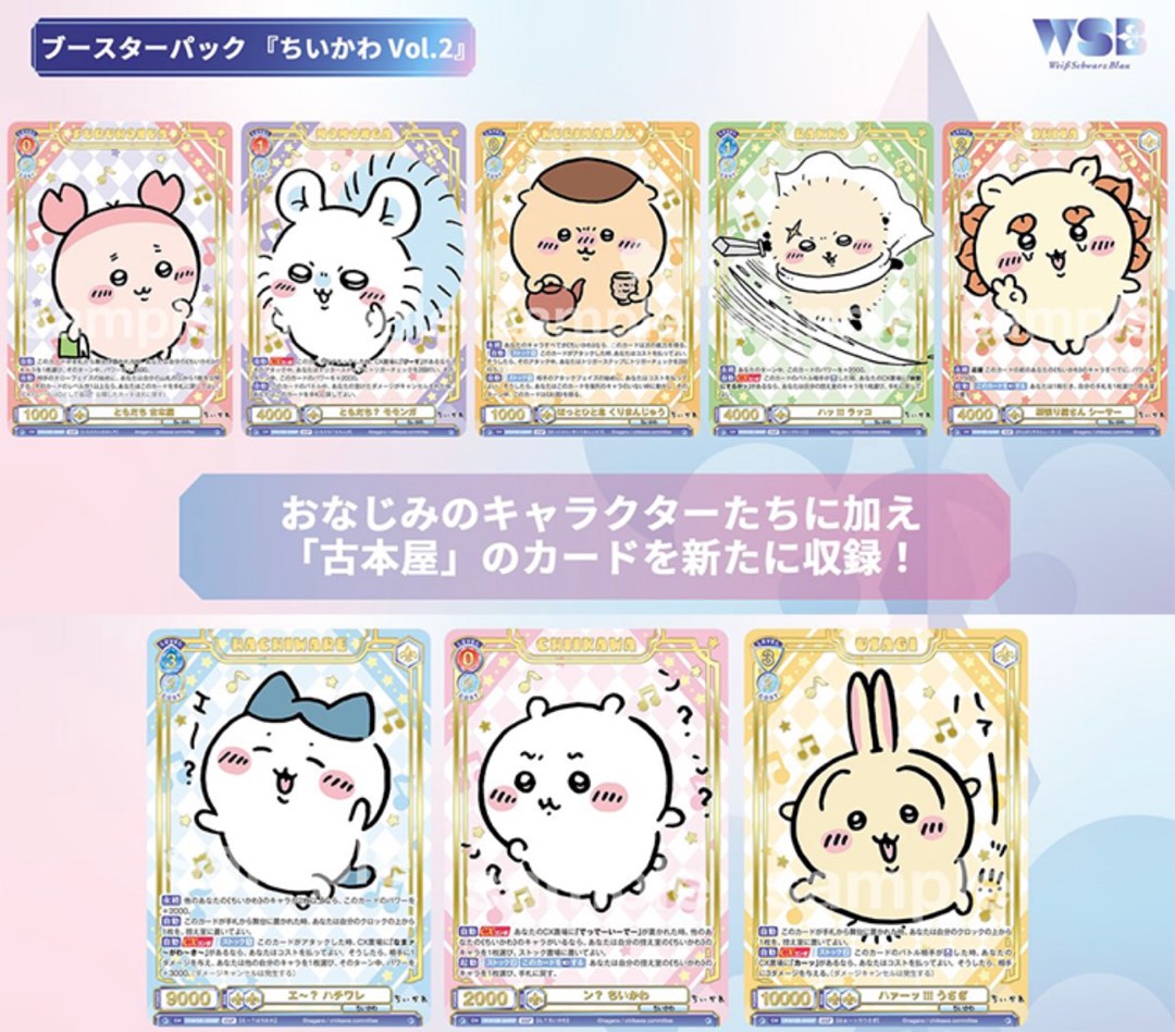 Chiikawa WSB Vol 2 第二彈 SSP 風獅 獅薩, 興趣及遊戲, 玩具 & 遊戲類 - Carousell