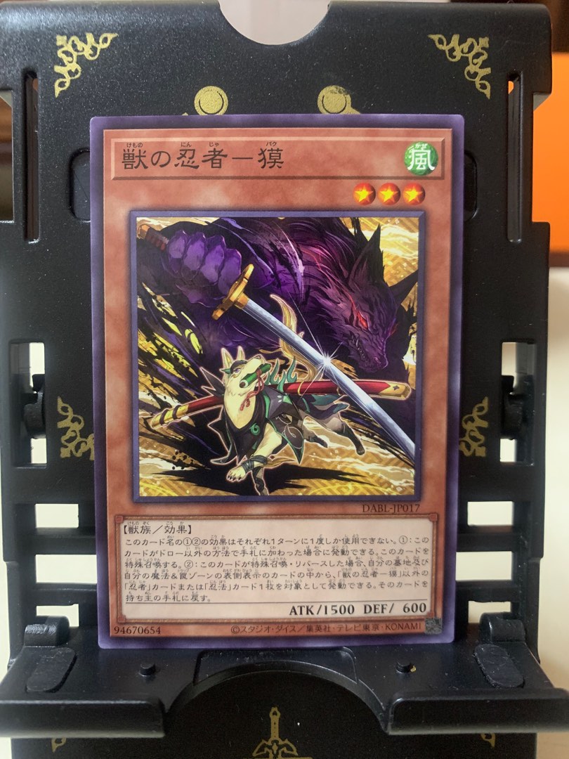 DABL-JP017 - Yugioh - Japanese - Beast Ninja Baku - Common, Hobbies & Toys, Toys & Games on ...