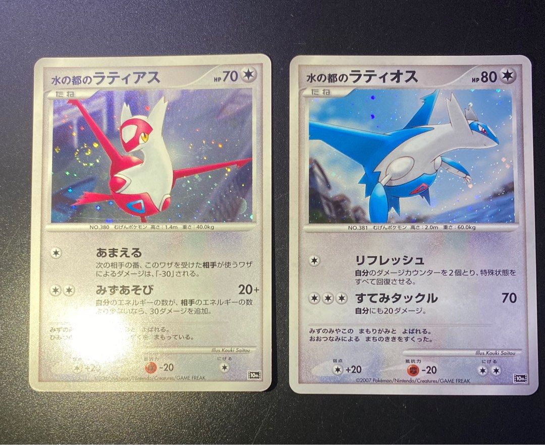 Pokémon cards pokemon 151 alto mare latias latios evolving skies eevee ...