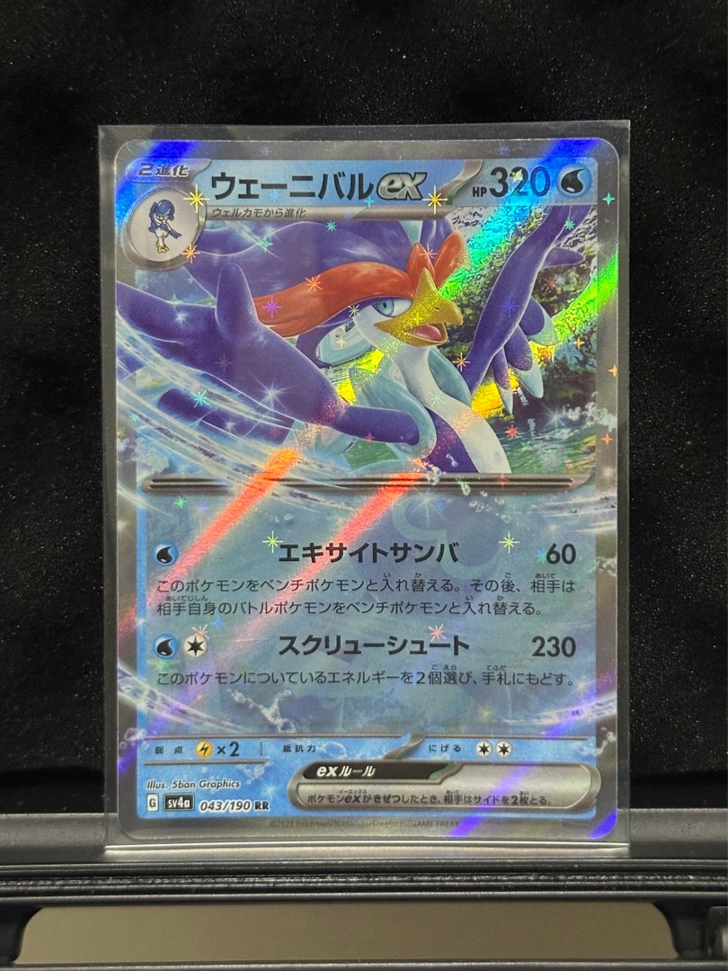 Quaquaval ex 43 Pokemon Japanese Shiny Treasure ex Prices, Hobbies ...