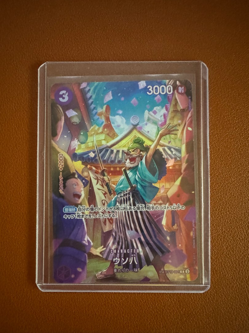 Uso-Hachi SP, Hobbies & Toys, Toys & Games on Carousell