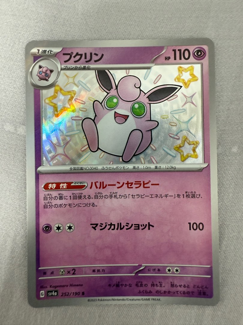 Wigglytuff Shiny Shiny Treasure, Hobbies & Toys, Toys & Games on Carousell