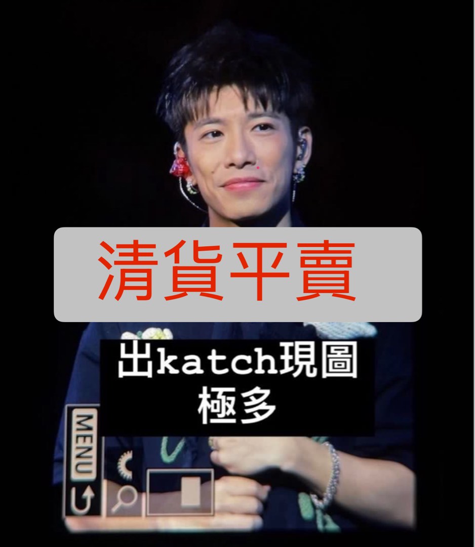 現圖出售 katch our life 陳蕾 洪嘉豪 hung kaho jeffrey ngai 魏浚笙音樂會 高清飯拍 代拍, 門票＆禮券 ...