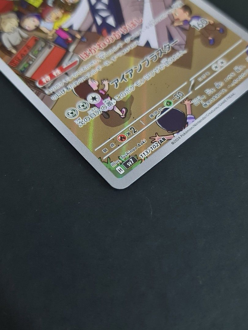 Archaludon 113/102 AR HOLO Pokemon TCG Card JAPANESE, Hobbies & Toys, Toys & Games on Carousell