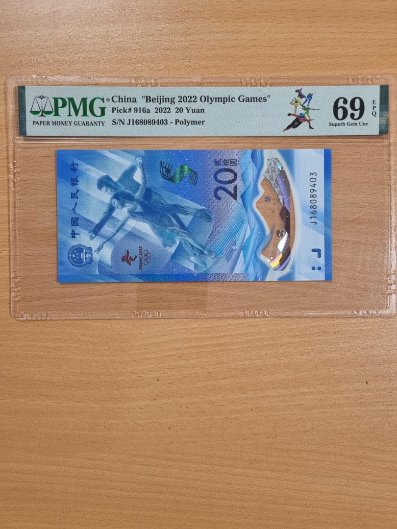 China commemorative 20 Yuan note for Olympic Games 2022., Hobbies ...