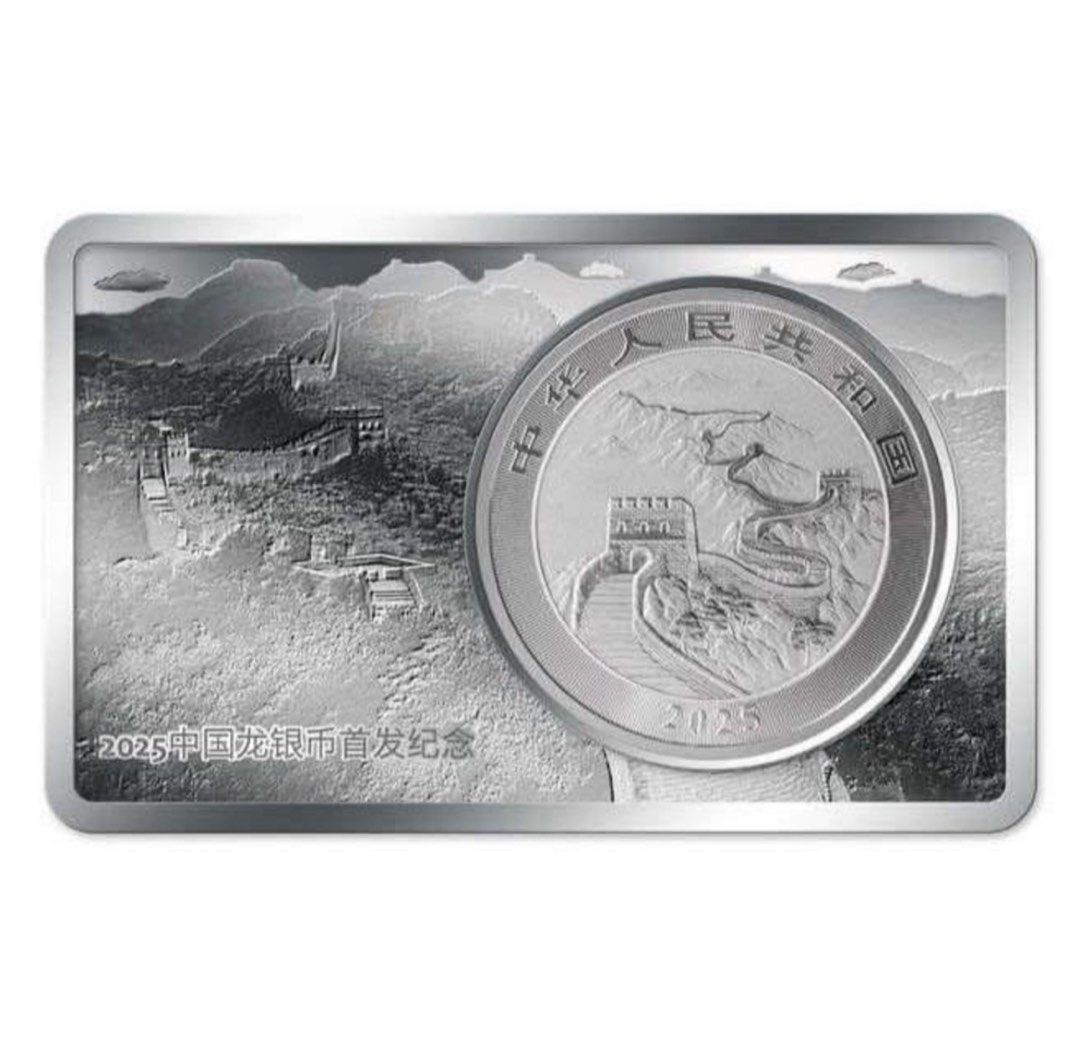 {PM FOR INFO } CHINESE DRAGON 2025 1 OZ PURE SILVER COIN & 2 OZ PURE ...