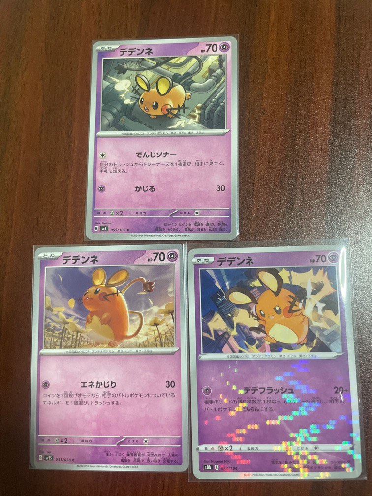 Dedenne S8b sv1s sv8 031/078 055/106 073/184 Japanese Pokemon Card cute, Hobbies & Toys, Toys ...
