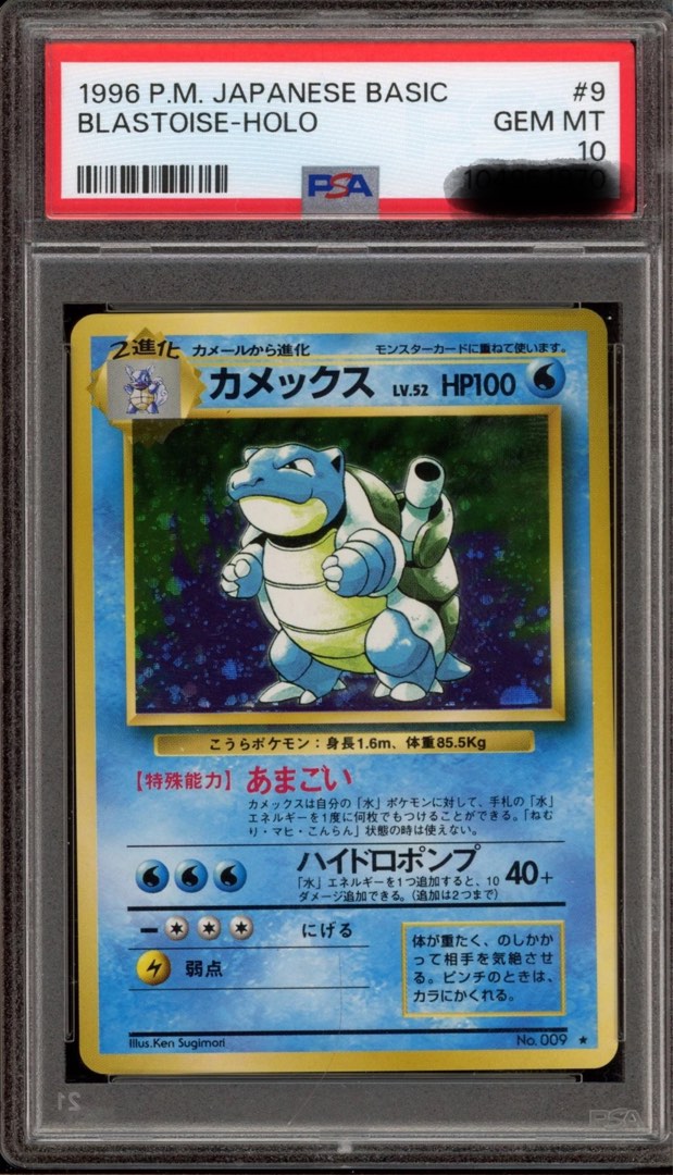 Japanese Base Set Blastoise 1996 #9, Hobbies & Toys, Toys & Games on ...