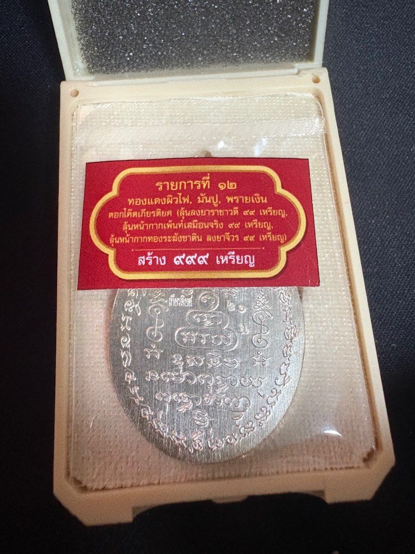 LP Wichai Rian 2568 Item 12, Hobbies & Toys, Memorabilia & Collectibles ...