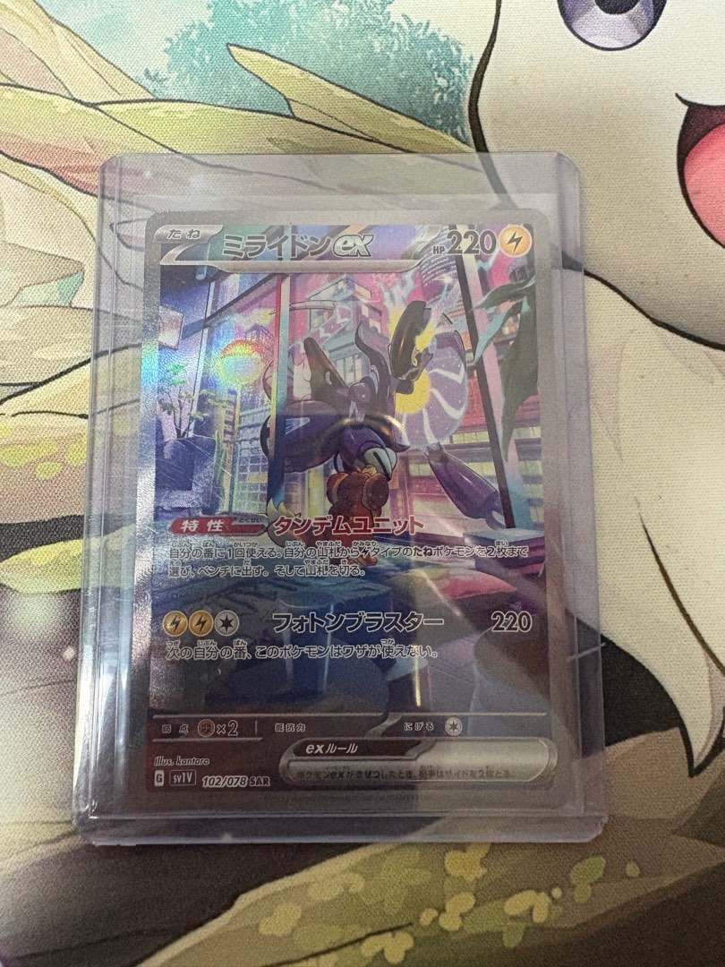 Pokemon Scarlet Violet Miraidon SAR, Hobbies & Toys, Toys & Games on ...