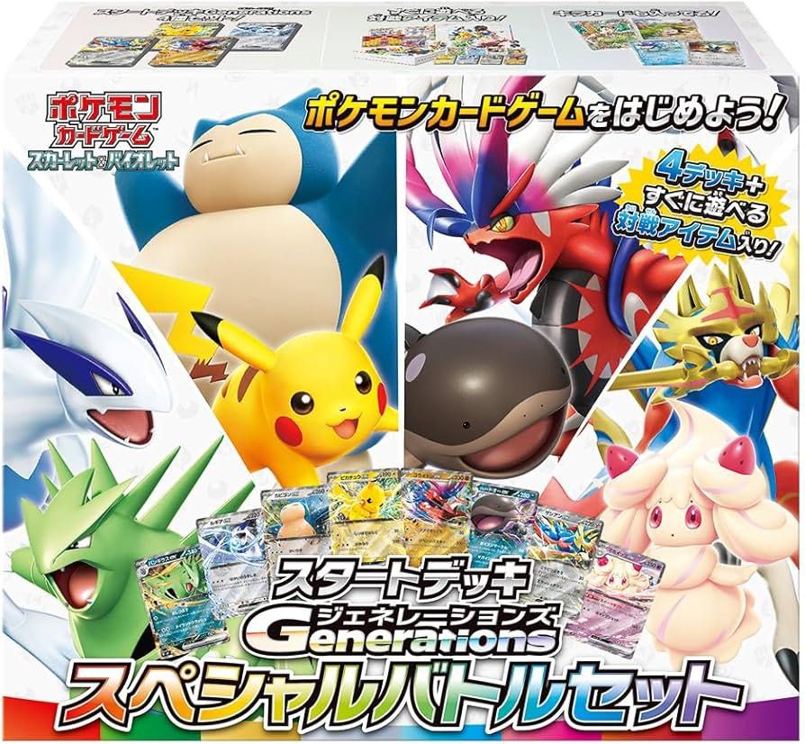 Pokemon Starter Deck Generations Special Battle Set Scarlet and Violet ...