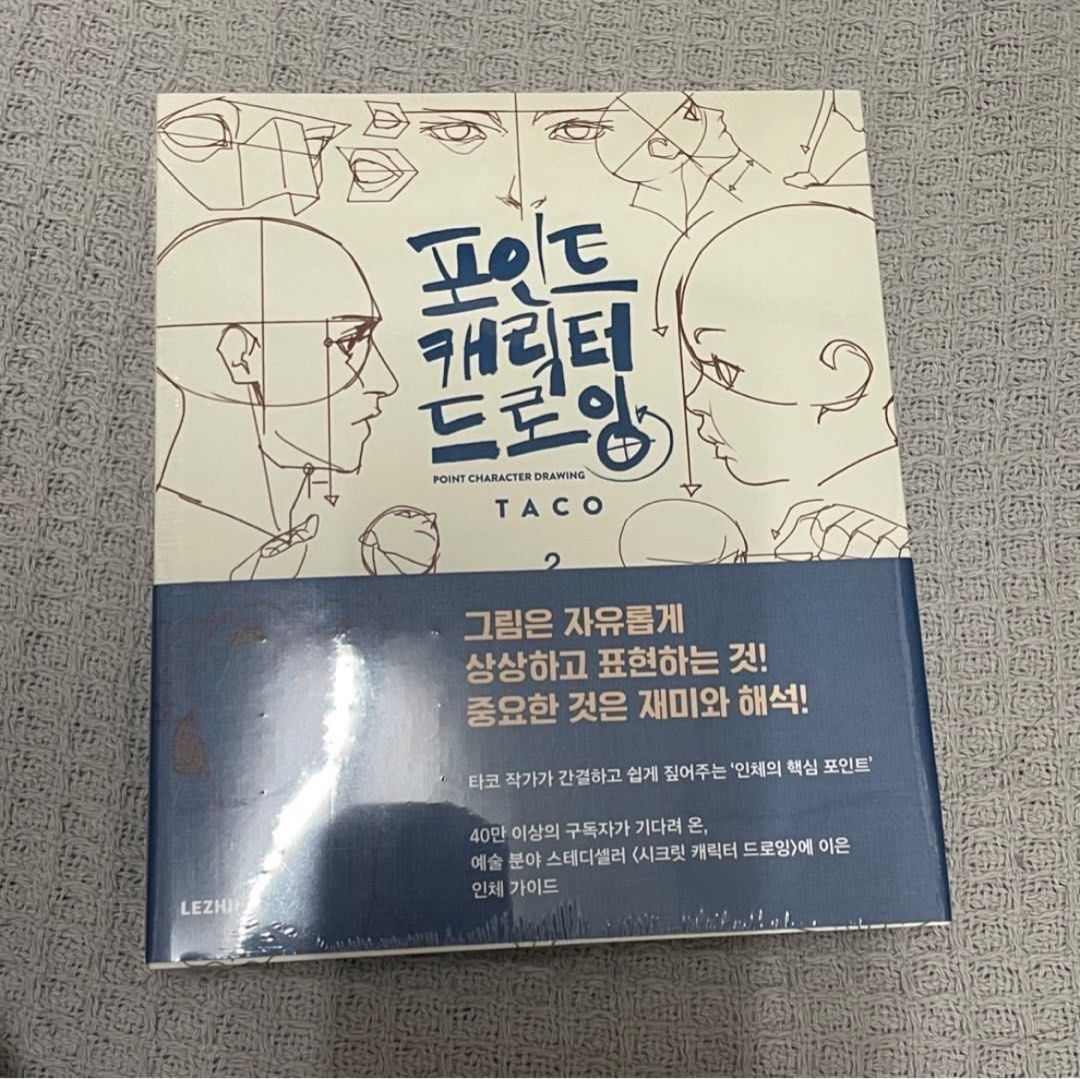 (SEALED) Point Character Drawing by Taco, Hobbies & Toys, Books ...