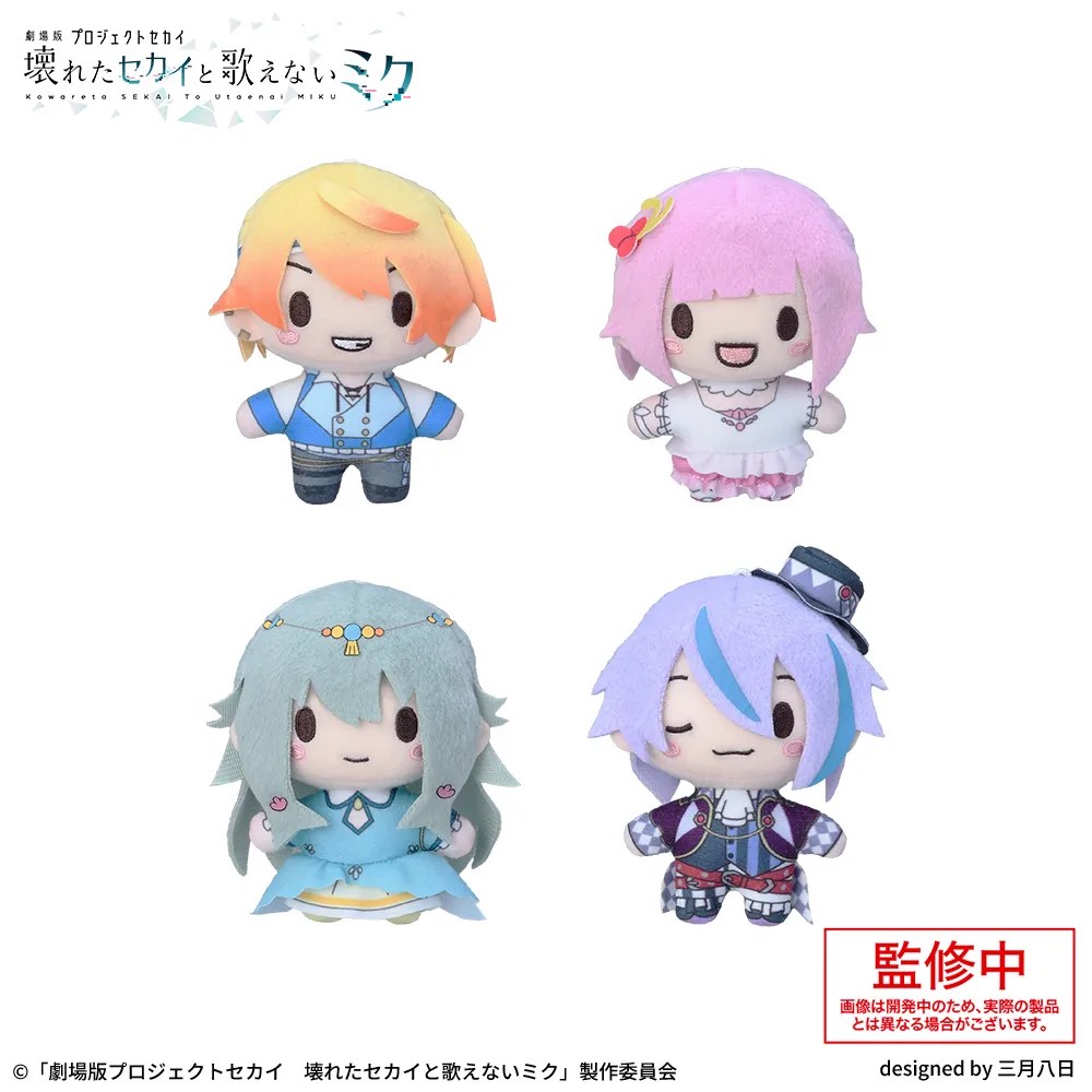 SEGA Project Sekai The Movie A Broken World and Miku Who Can't Sing ...