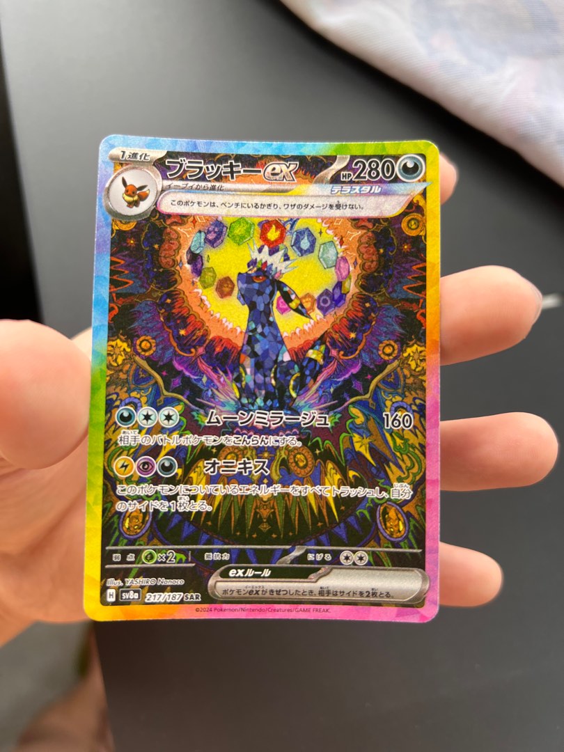 Umbreon Ex Terastal Festival Japanese SAR Sunbreon NOT Pikachu Rayquaza ...