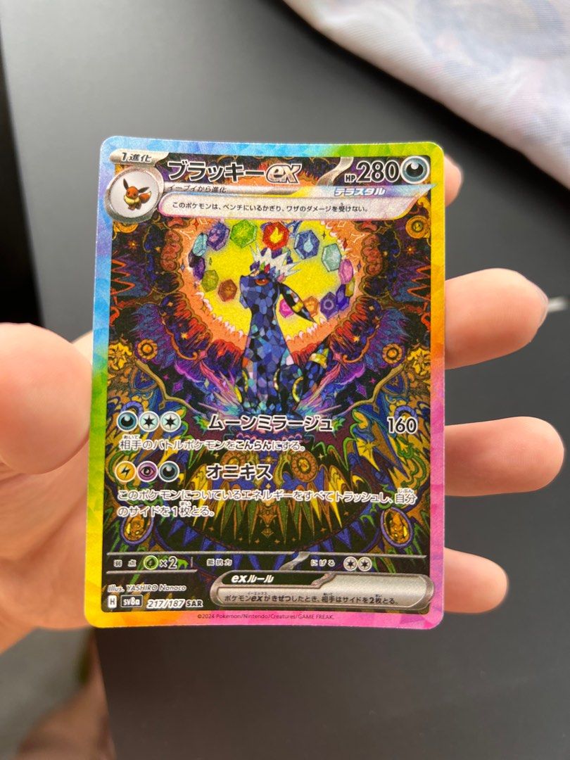 Umbreon Ex Terastal Festival Japanese SAR Sunbreon NOT Pikachu Rayquaza ...