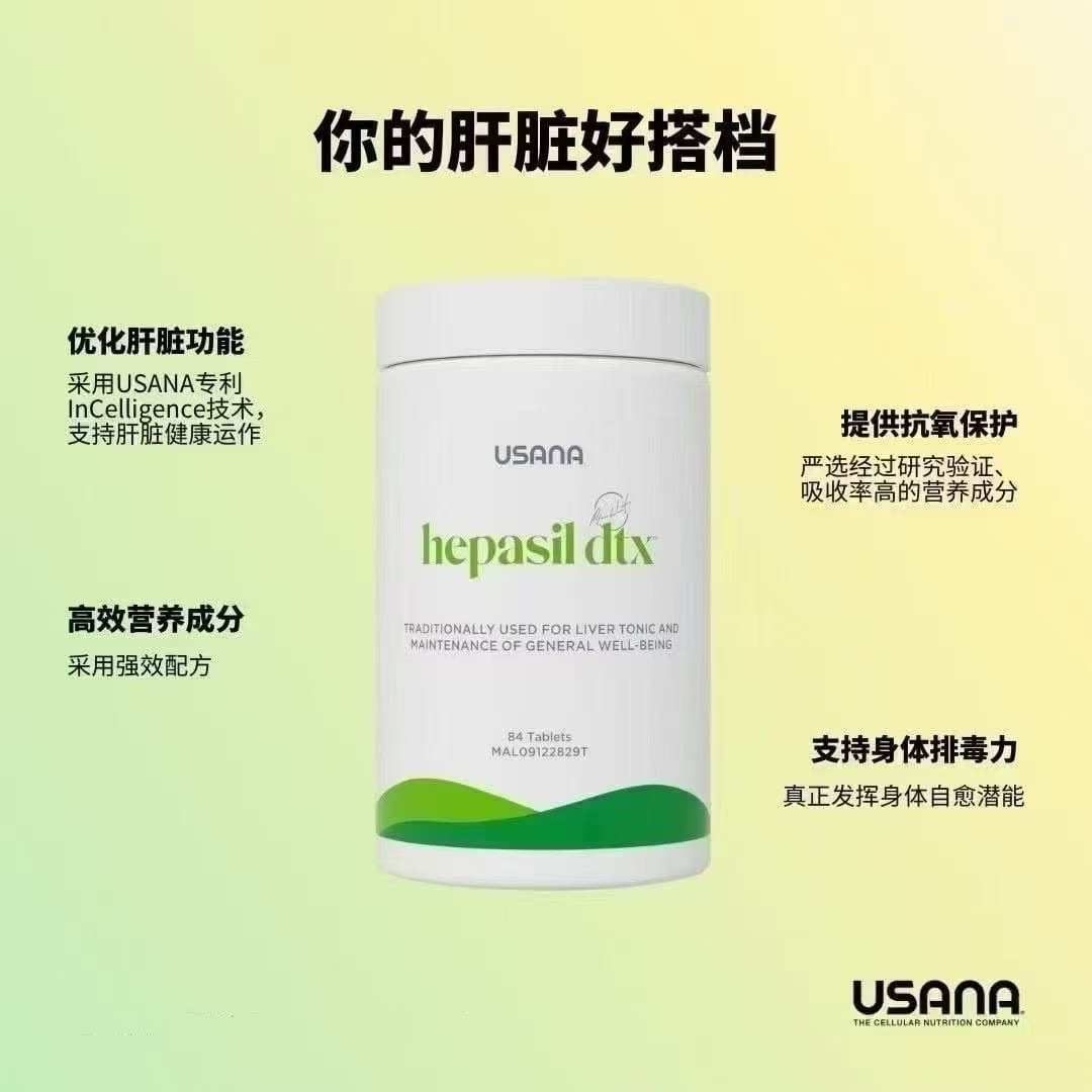 USANA Hepasil DTX Comprehensive liver-support formula featuring the ...