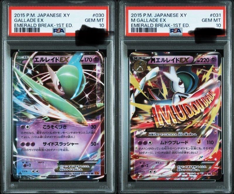 2015 Pokemon Japanese XY Gallade EX & Mega Gallade EX 1st Edition ...