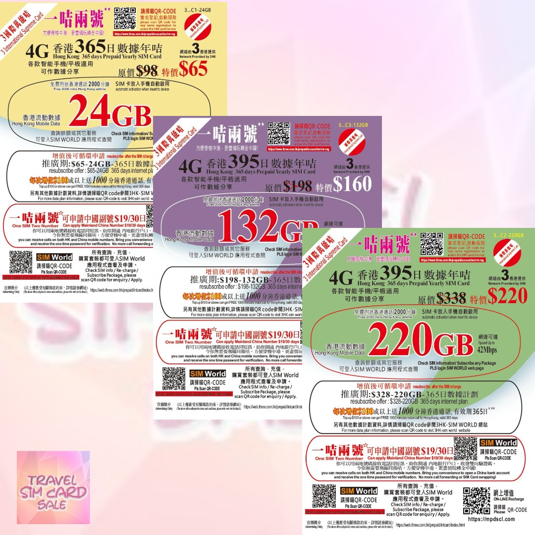 3HK 國際萬能卡 24GB / 132GB/ 220GB本地數據年卡, 手提電話, 電話及其他裝置配件, Sim 卡 - Carousell