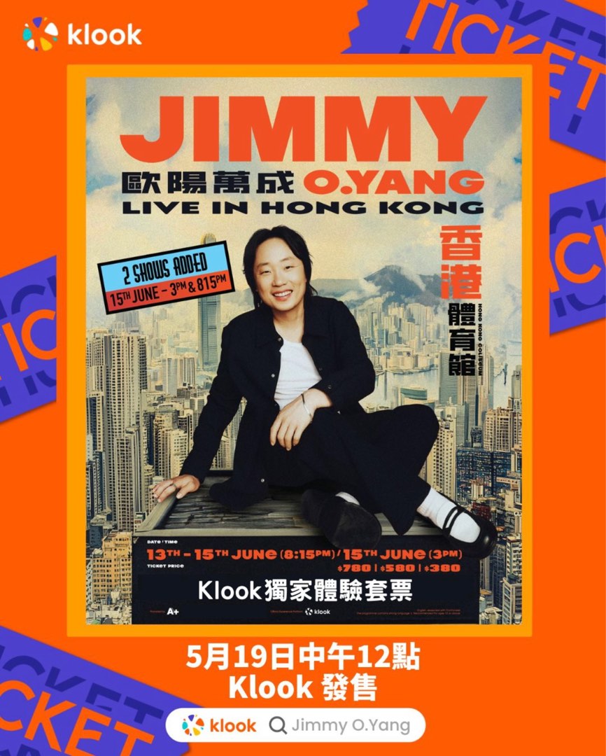 放 Jimmy O.Yang 580x2 15/6尾場, 門票＆禮券, 活動門票 - Carousell