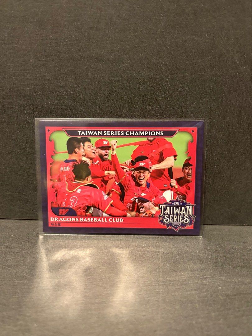 CPBL 味全龍 Dragon 冠軍 特卡 重返 第一冠 劉基鴻 布里悍 蔣少宏 MLB 龍王 龍之子 天母 小龍女, 書籍、休閒與玩具, 收藏、紀念品, 明星週邊在旋轉拍賣