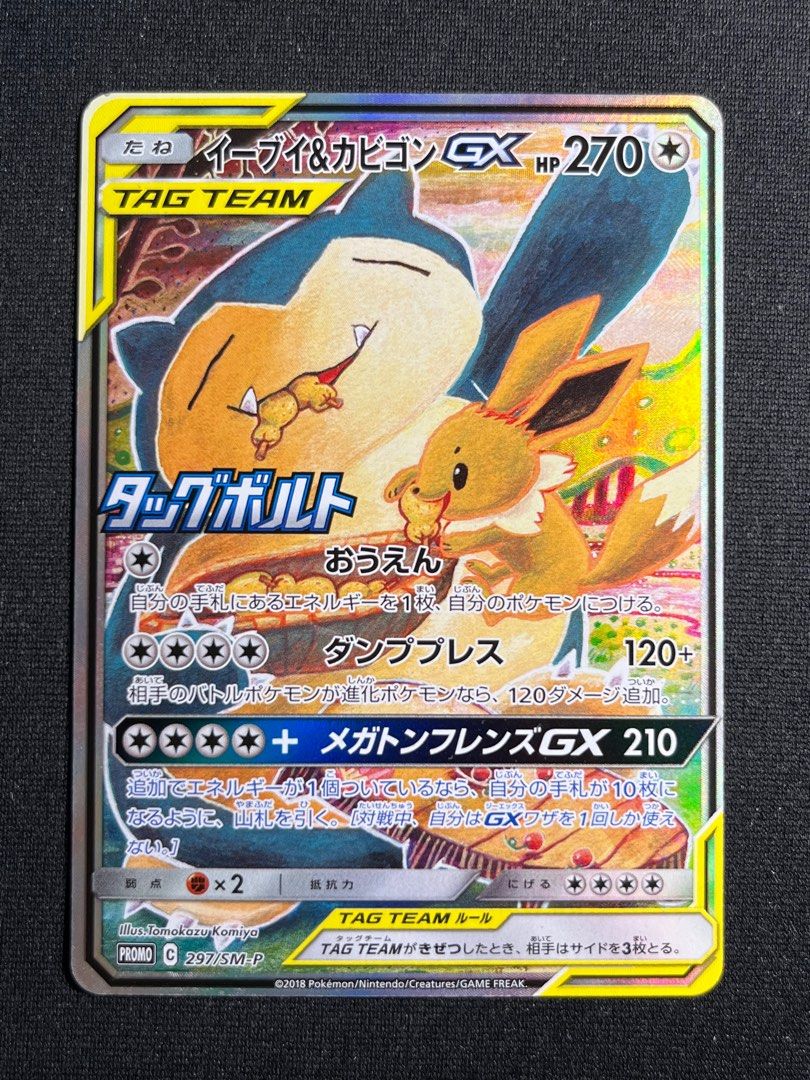 Eevee & Snorlax GX 297/SM-P Pokemon Card TCG Japanese Tag Bolt Booster Box Promo Tomokazu Komiya ...