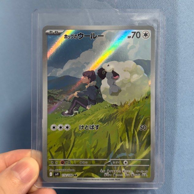 Hop’s Wooloo 112/100 AR Japanese Battle Partners Pokemon card, Hobbies ...