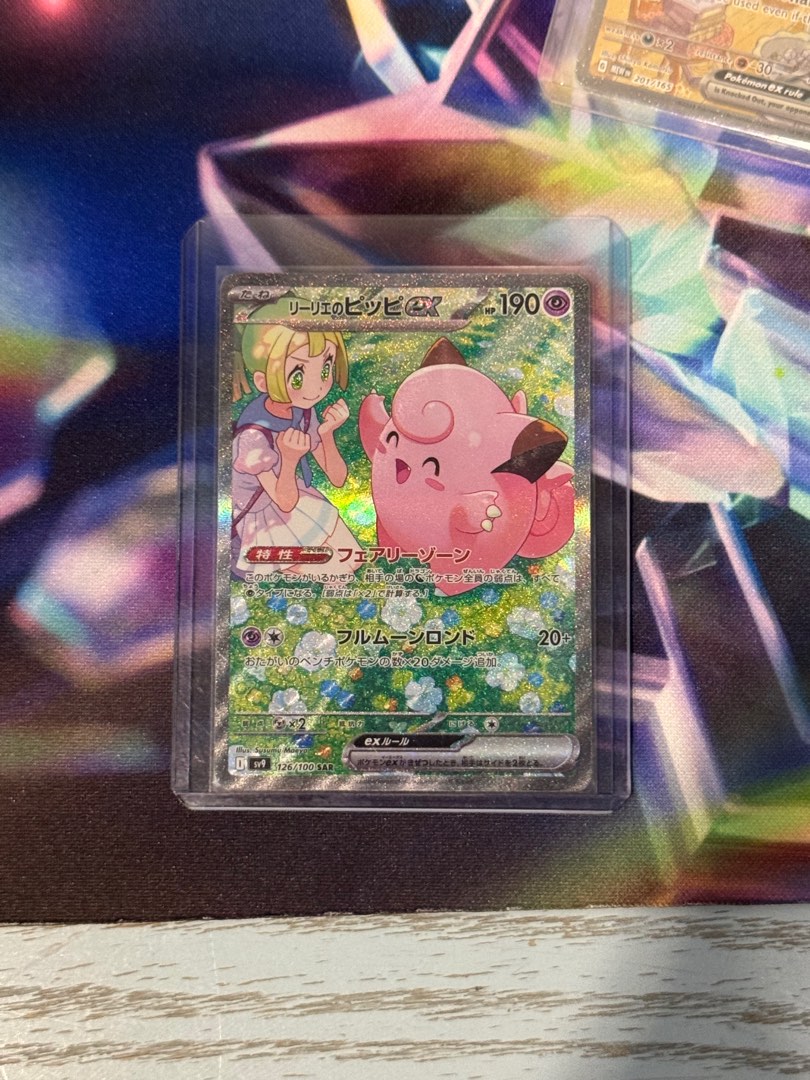 Lillie's Clefairy ex SAR 126/100 SV9 Art/JAPANESE Pokemon Battle ...
