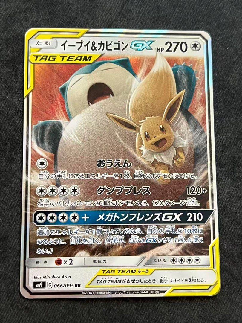 Pokemon Eevee & Snorlax GX 066/095 Sun Moon Tag Bolt Tag Team Japanese #4, Hobbies & Toys, Toys ...