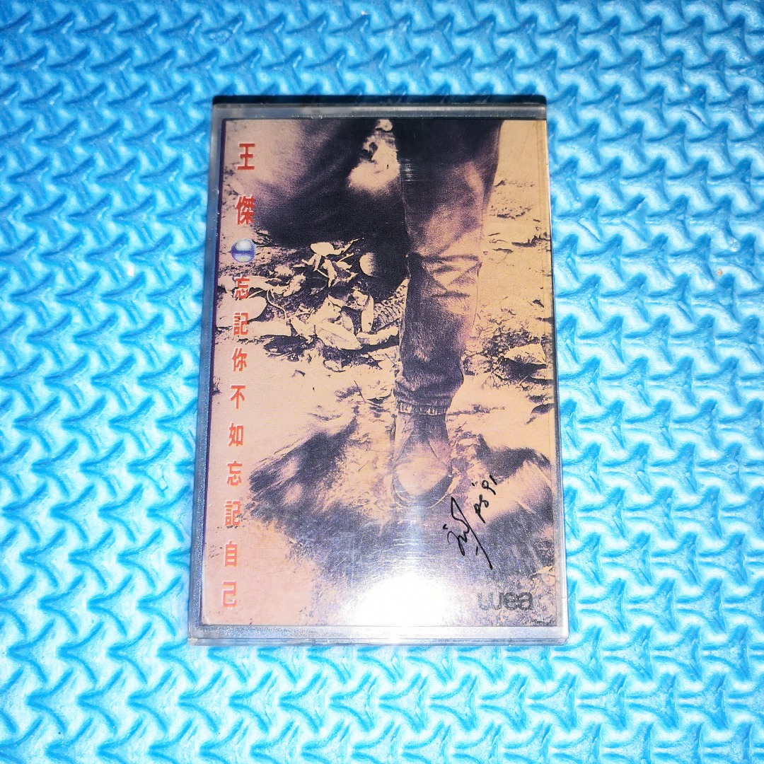 🆒 Dave Wang 王傑 王杰 - 忘記你不如忘記自己 [1991] Cassette, Hobbies & Toys, Music ...