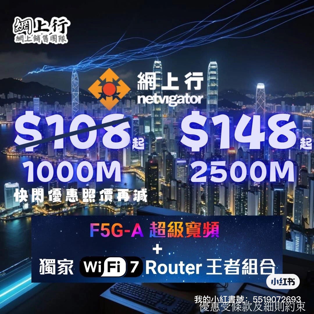 網上行 Netvigator, 電腦＆科技, 電腦周邊及配件, Wifi及上網相關產品 - Carousell